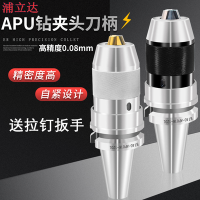浦立达数控刀具厂家直销批发