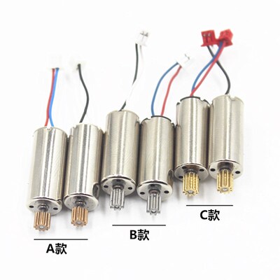 航模四轴飞行器8520空心杯电机DC3.7V56000转超高速小马达8齿11齿