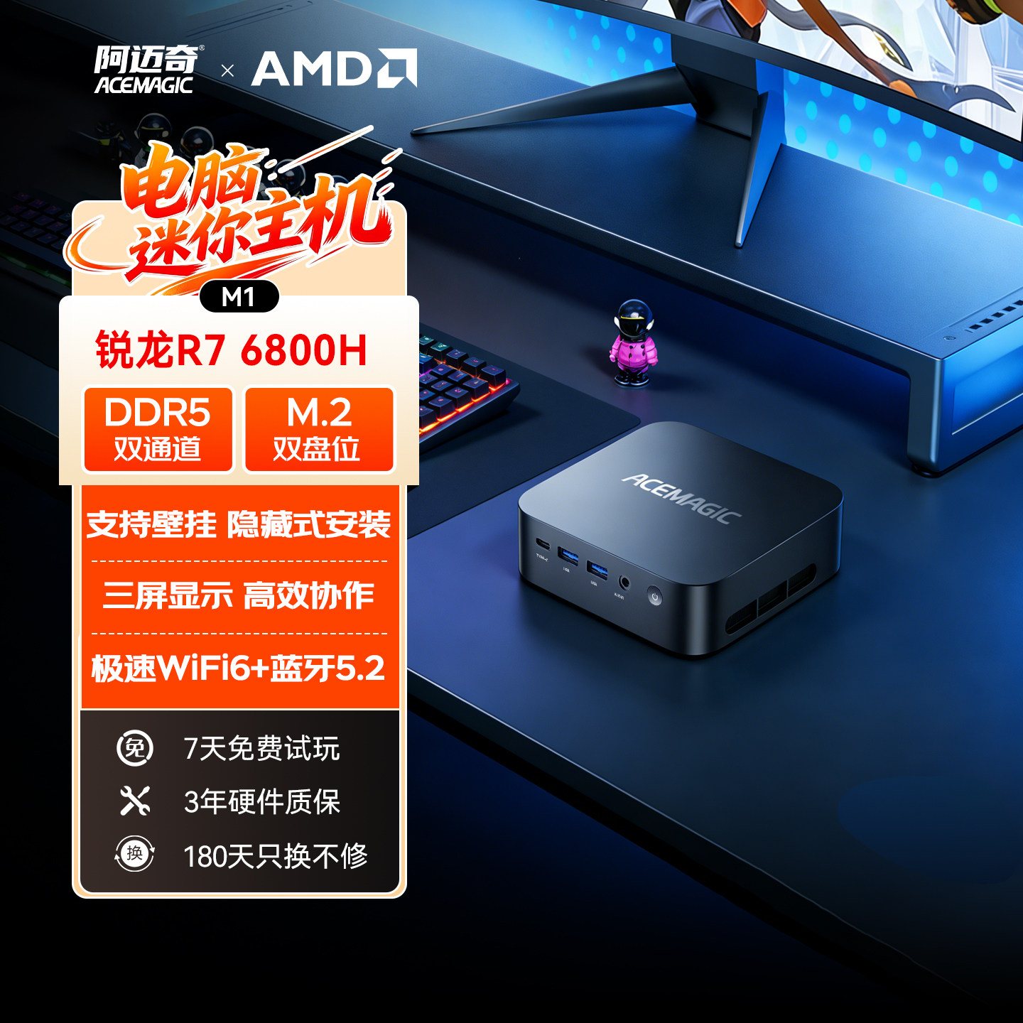 【办公多开】阿迈奇M1迷你主机多任务办公锐龙R7 6800H小型超静音mini家用可壁挂电脑准系统OpenClaw部署主机