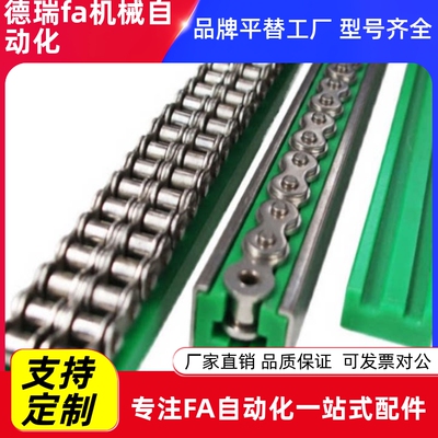 链条导向件 VSW51/61-40/50/60-L2000/L950/31/06/36 GDT21/02/26