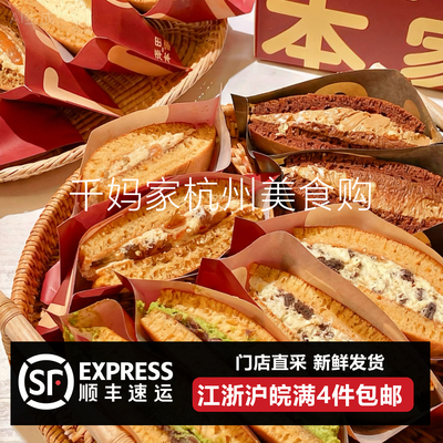 杭州美食代购泽田本家铜锣烧抹茶红豆海盐奥奥芝士椰子脆脆黑摩卡