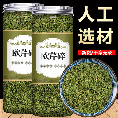 欧芹碎Parsley 法香碎意面牛排沙拉披萨烘焙西餐调料轻食调料散装