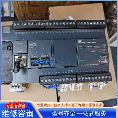 {议价}施耐德M221 TM221C40T、TMC2AQ2V二手拆机