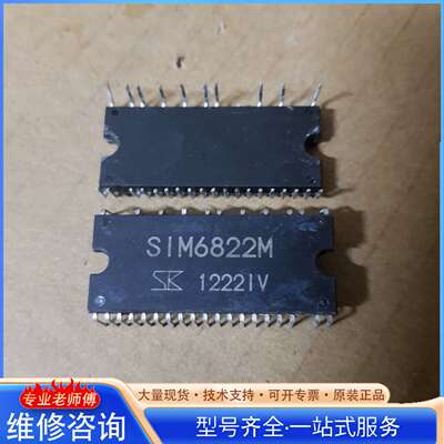{议价}SIM6822M SIM6812M原装拆机进口模块 测好 包