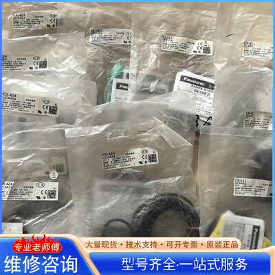 {议价}松下CX-411 CX-444 EX-11A EX-13E