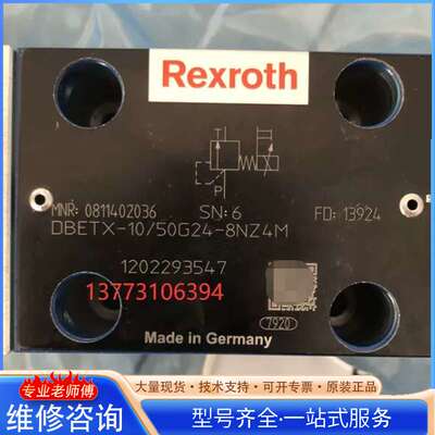 {}RexrothDBETX-10 50G24-8NZ