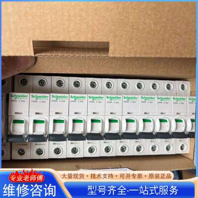 {议价}全新施耐德1p20a空开一盒12个