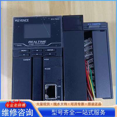 {议价}KEYENCEKV-7500带连接模块KV-7000C