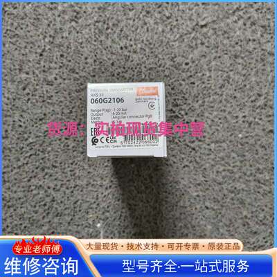 {议价}060G2106 AKS 33