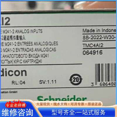 {议价}TMC4AI2 TMC4TI2 TMC4AQ2 施耐德全新原