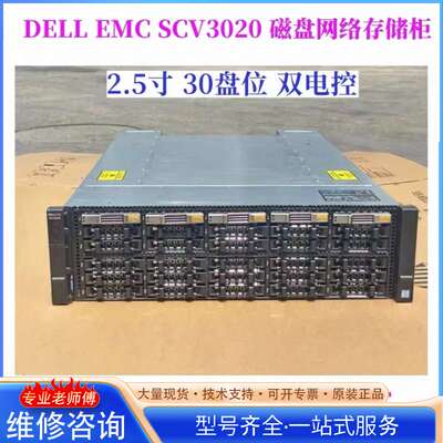 {议价}机柜SCV3020