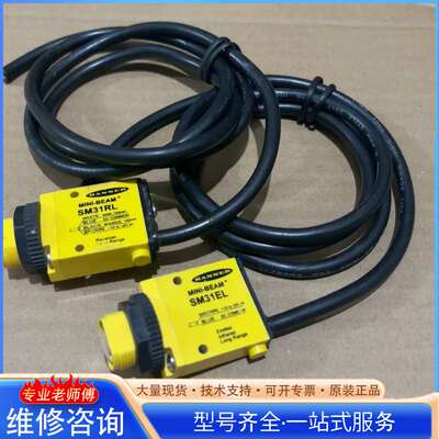 {议价}美国邦纳SM31RL SM31EL对射光电开关