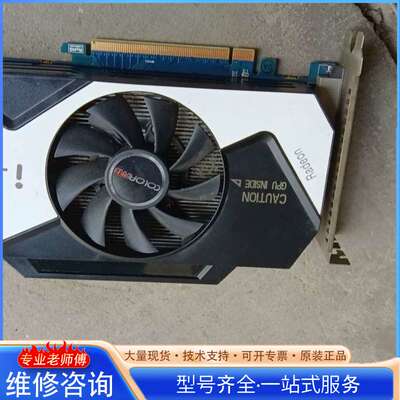 {议价}七彩虹网锋，HD7770 1g d5独立显卡！经过测试接口功