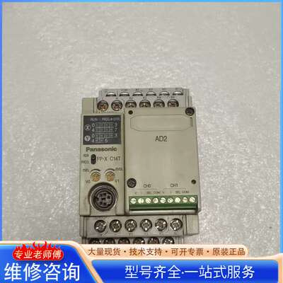 {议价}FP-X C14TAFPX-C14T