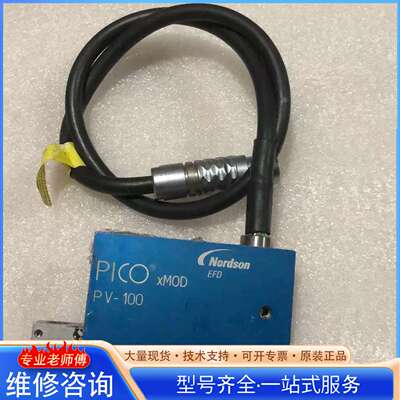 {议价}二手拆机Nordson配件PV-100 PICO XMOD