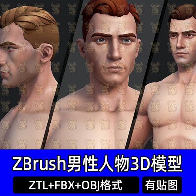 zbrush卡通风格化男性雕刻人物角色ZTL肌肉素体FBX建模OBJ C4DMAX