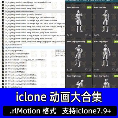 iclone动画大合集人物角色动作捕捉动画actorcore reallusion动作