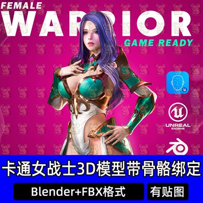 Blender卡通女骑士战士阿祖拉Azura角色带骨骼绑定3D模型FBX C4D
