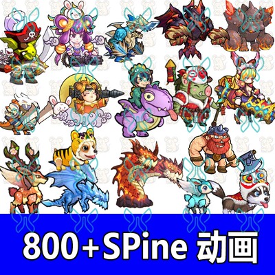 Q版小怪物Spine骨骼战斗动画源文件素材800+欧美怪兽卡通角色动画