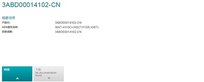ABBSINT-4110C+IGBT整流桥