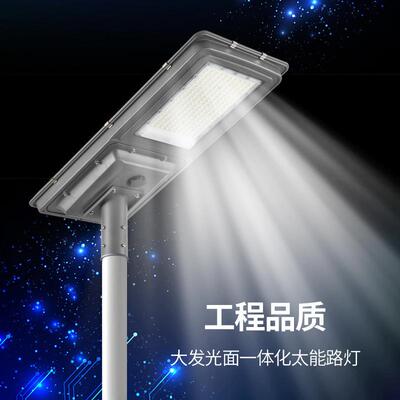 太阳能一体化路灯户外人体雷达感应工程厂家