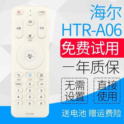 适用于海尔 LD42/50/55H7000 LD42/50/55H7000H 电视机遥控器