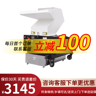 强力静音粉碎机工业塑料破碎办公碎纸机薄膜水瓶机边打料机小型