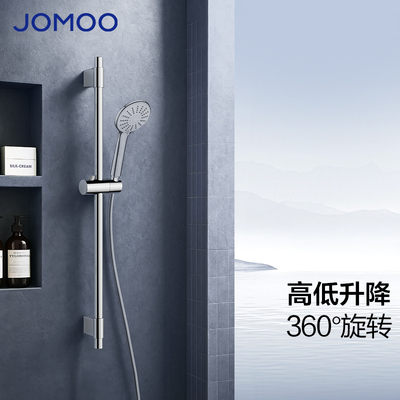 九牧升降杆花洒支架浴室淋浴器配件淋雨喷头可调节固定杆T5904