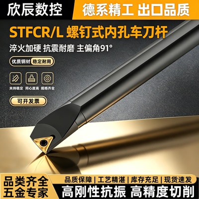 数控刀杆STFCR内孔弹簧钢抗震型