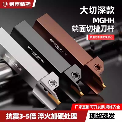 加长切深端面切槽刀杆加长圆弧