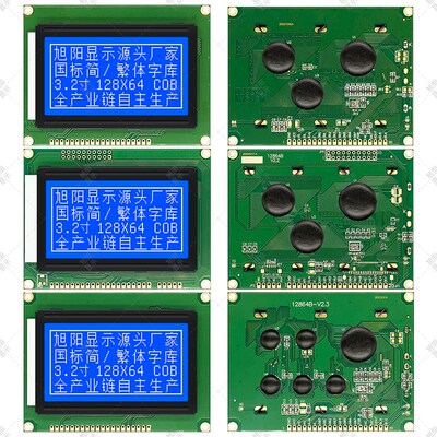 12864B蓝屏LCD液晶屏5V中文字库串并口ST7920兼容AIP31020控制器