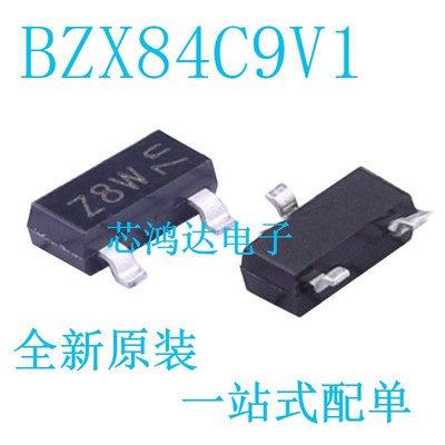 BZX84C9V1 BZX84-C9V1 SOT-23 丝印Z8/Z8W 9.1V贴片稳压二极管