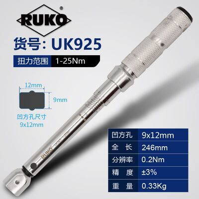 RUKO高精度预置式可调式汽修缸盖火花塞轮胎扭力扭矩力矩公斤扳手
