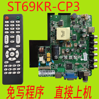 AOC 32M2095液晶电视机主板ST69KR-CP3 屏CV320H1-F01-XC-2 D