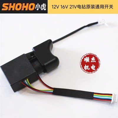 小虎电钻原装配件BL12 BL161 BL212无刷电钻开关齿轮箱减速线路板