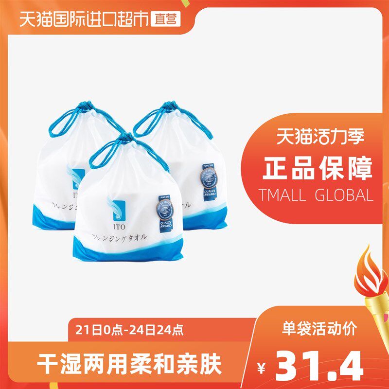 速发I/柔特柔洗脸巾一次性绵艾洁面巾加厚两用80节/卷纯棉棉柔