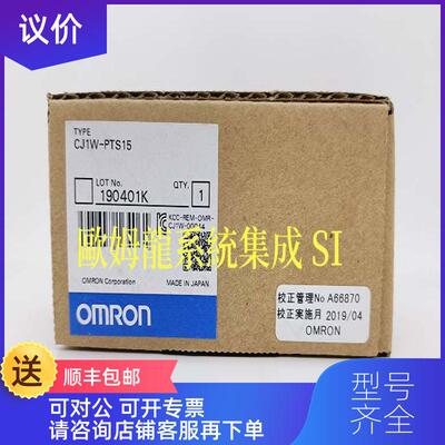 询价CJ1W-PTS15 OMRON温度传单封询价