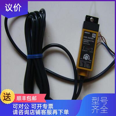 询价装omron光纤放大器 E3S-X3CB4询价