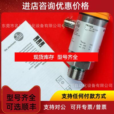 询价IFM易福门 TR7432 用于温度传器 仪询价