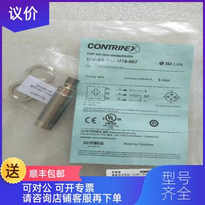 询价瑞士科瑞 DW-AS-713-M18-967 询价