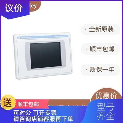 询价AB 触摸屏 2711P-B10C22A9P 2711P-B10C22D9P 2711P-询价