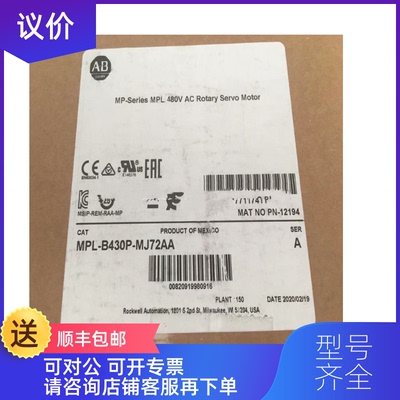 询价罗克韦尔AB伺服电机MPL-B430P-SK72AA MPL询价