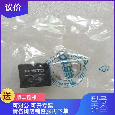 询价FESTO费斯托 MSFG-24/42-50/60-OD 34411 询价