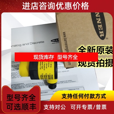 询价邦纳声波传器T30UIPAQ T30UDPAQ T30UDNAQ T30UDNBQ T30询价