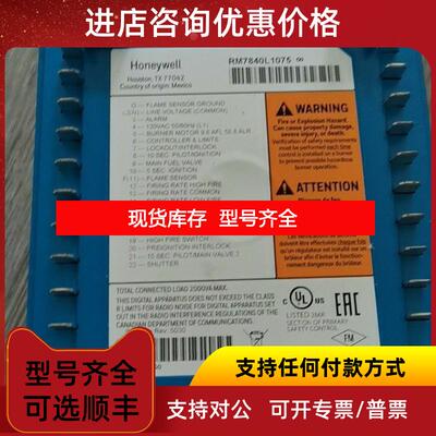 询价霍尼韦尔控制器RM7840L 1075 RM7895C 1020询价