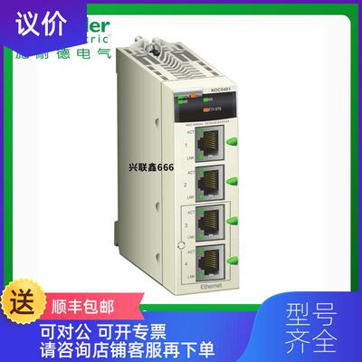询价法国 BMXNOC0401 以太网通讯模块ModbusTCP 和 EtherNet询价