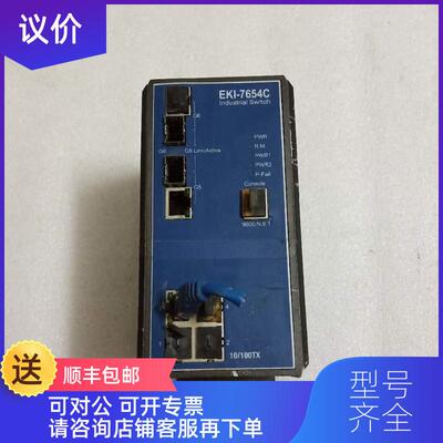 询价研华 EKI-7654C 4端口交换机 网管型工业以太网交换机询价