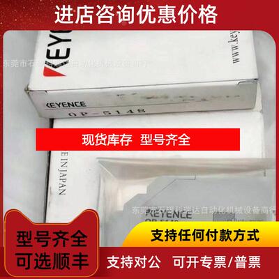 询价基恩士 KEYENCE OP-5148 传器 模块   拍 摄询价