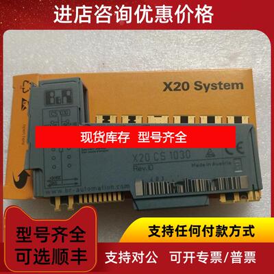询价贝加莱模块X20AO2622 X20AI2622 X20AI4622 X20AO4622 询价