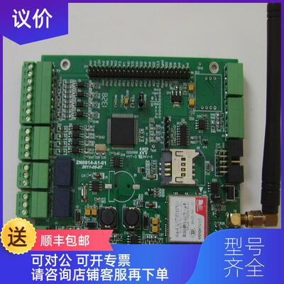 询价线发射/接收ZN0914-A1-01询价